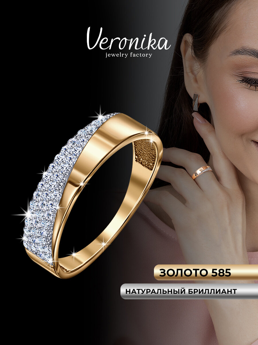 Кольцо обручальное, широкое, красное золото, 585 проба, бриллиант