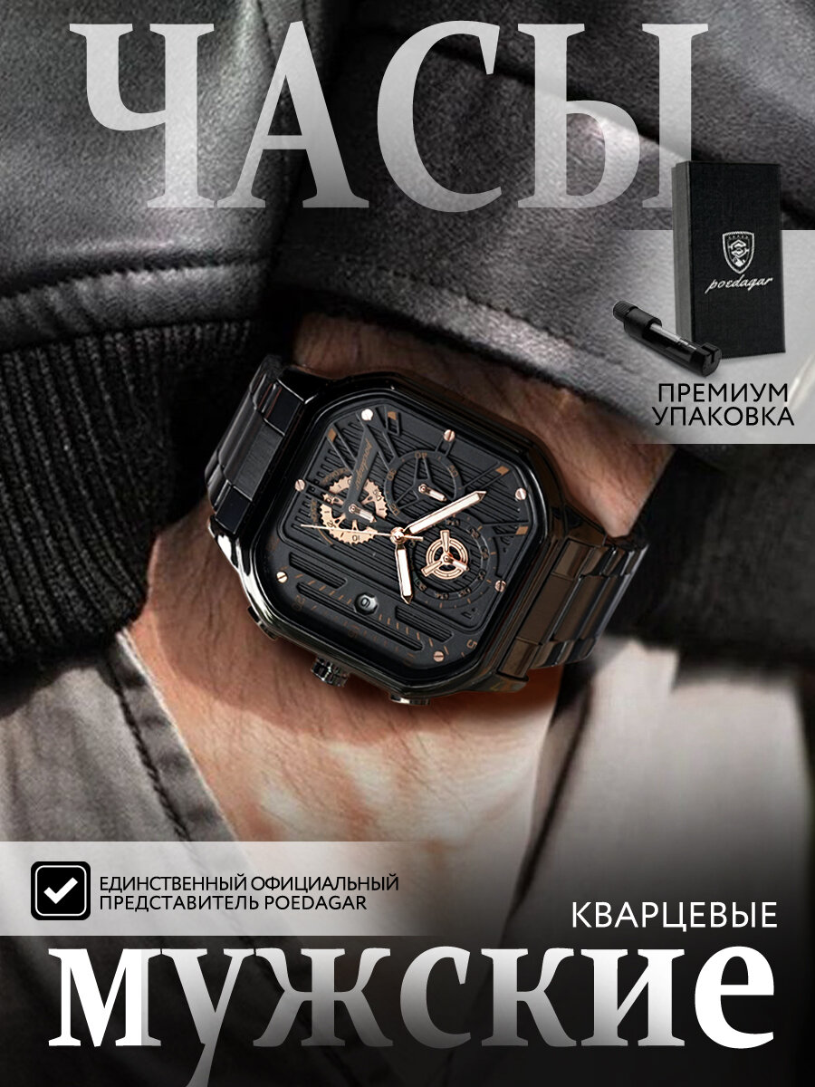 Наручные часы