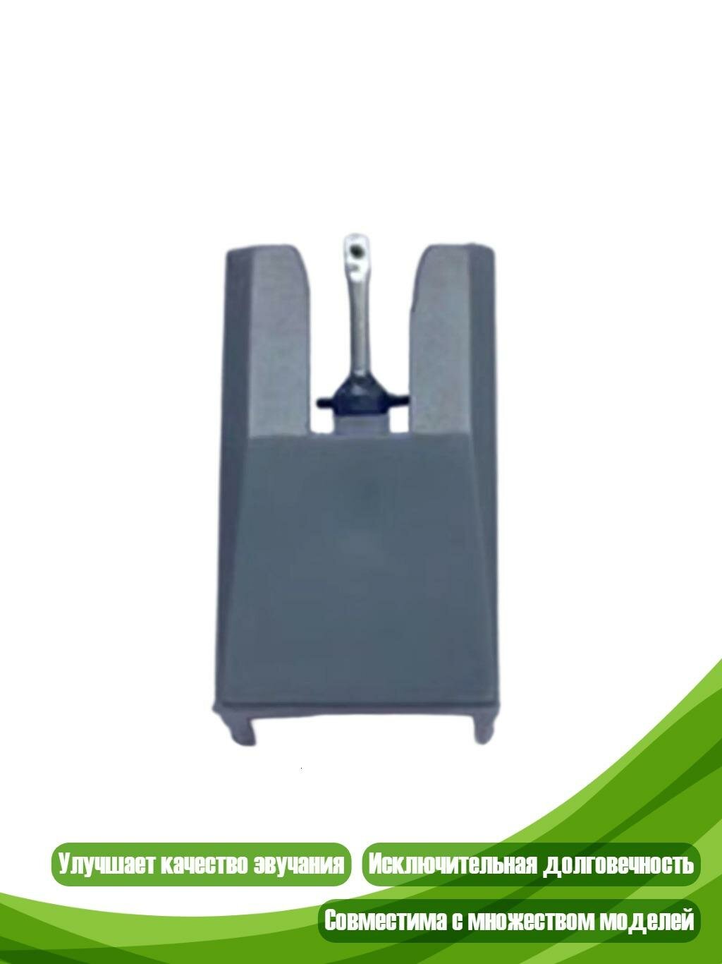 Металлическая игла для проигрывателя