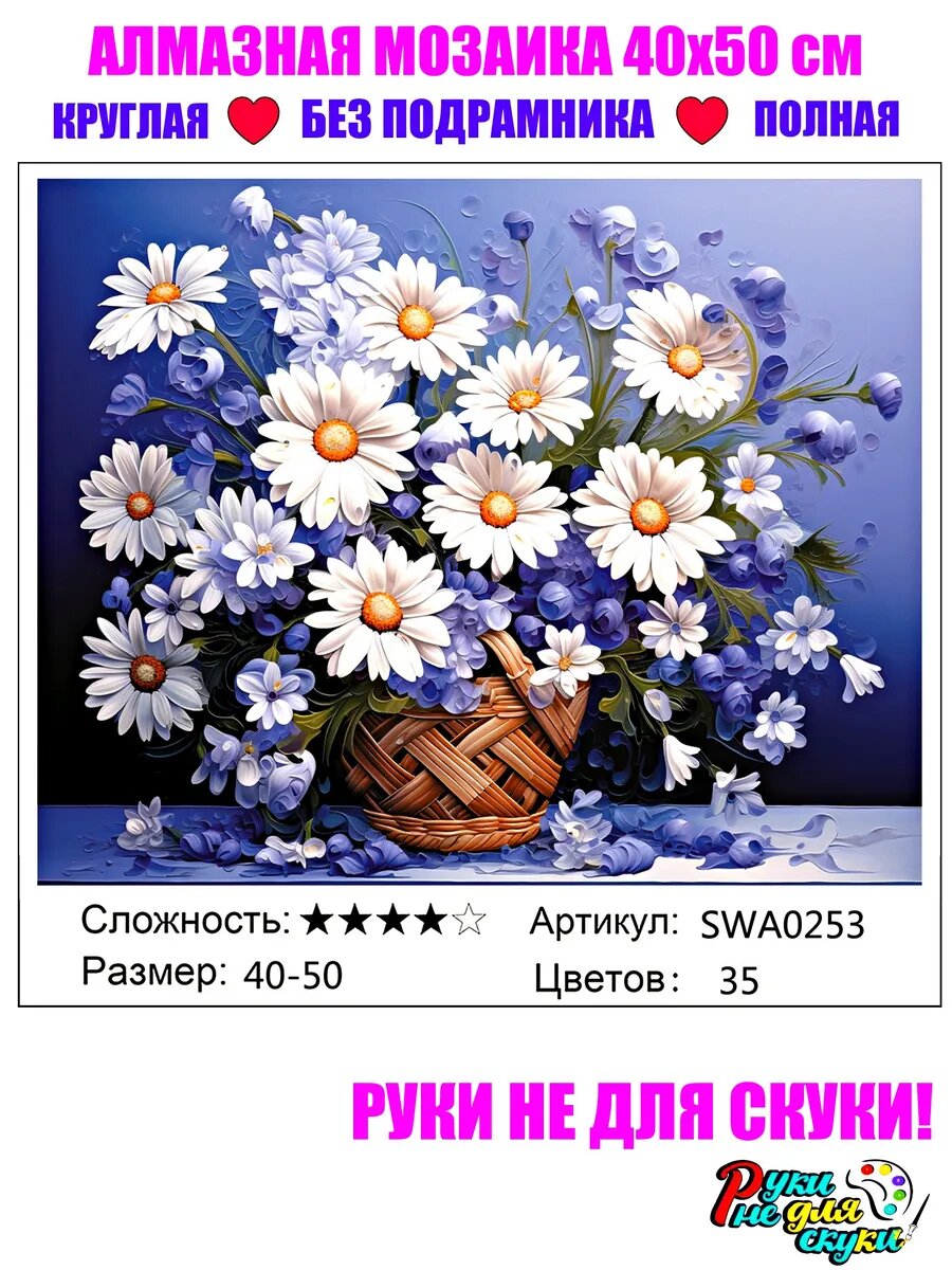 Алмазная мозаика 40х50 на подрамнике Ягоды RWA091