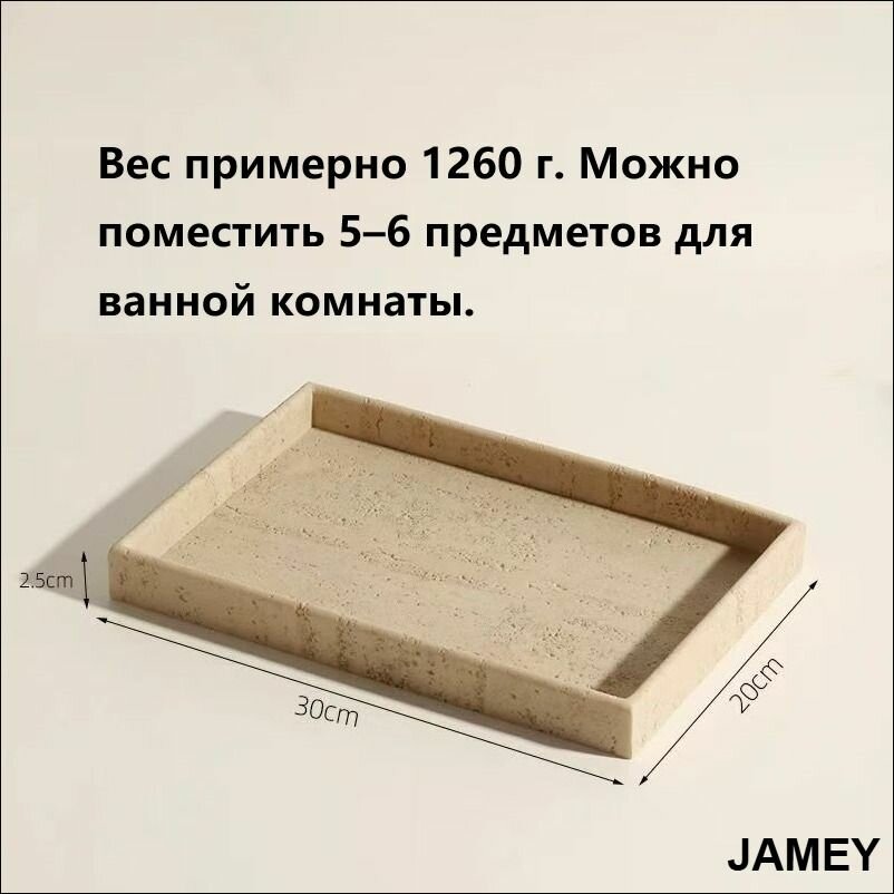 Поднос из желтого травертина, 1 шт ,30*20*2.5cm