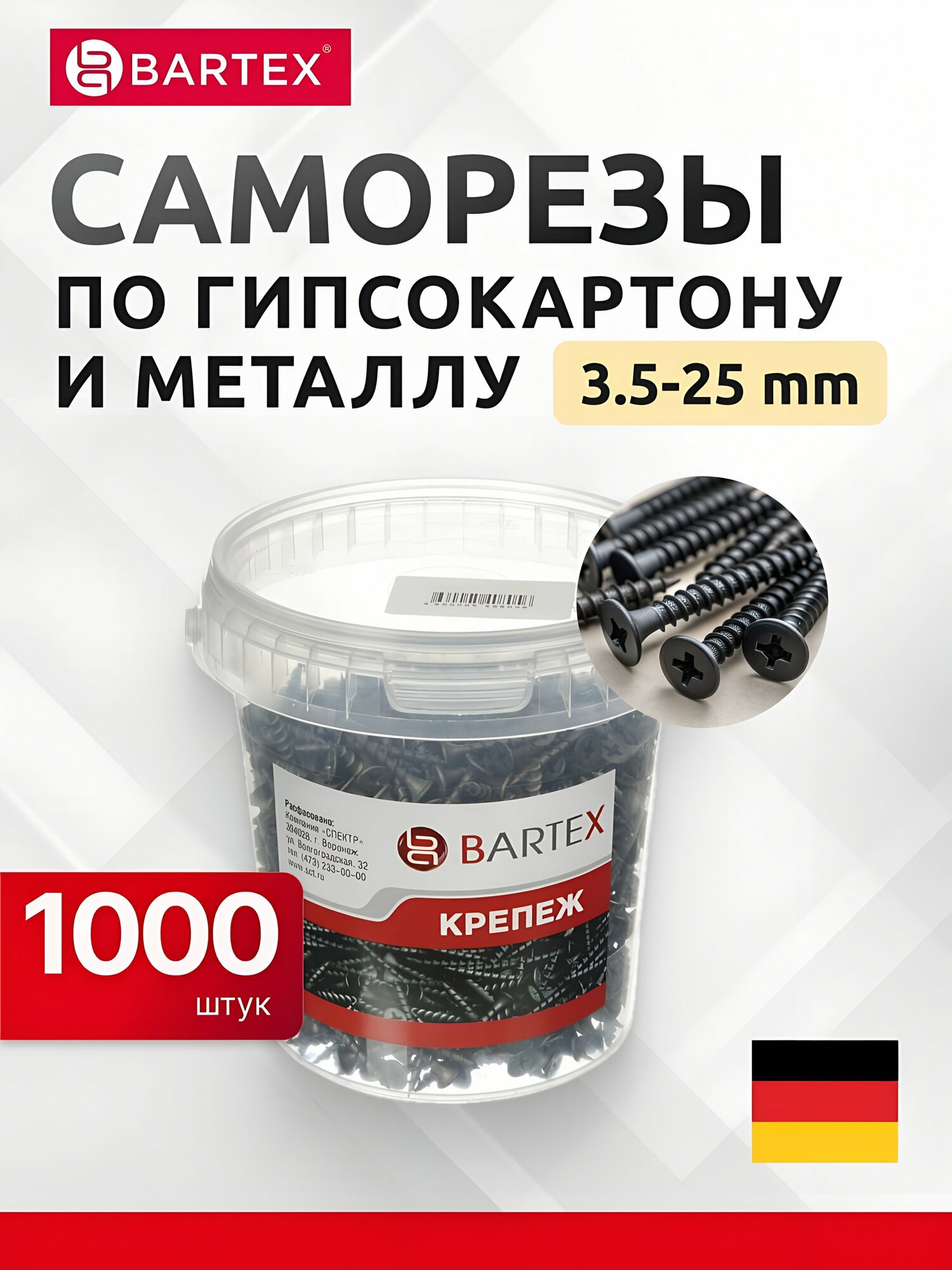 Саморез по металлу 3.5х25 мм и гипсокартону набор 1000 шт, Bartex
