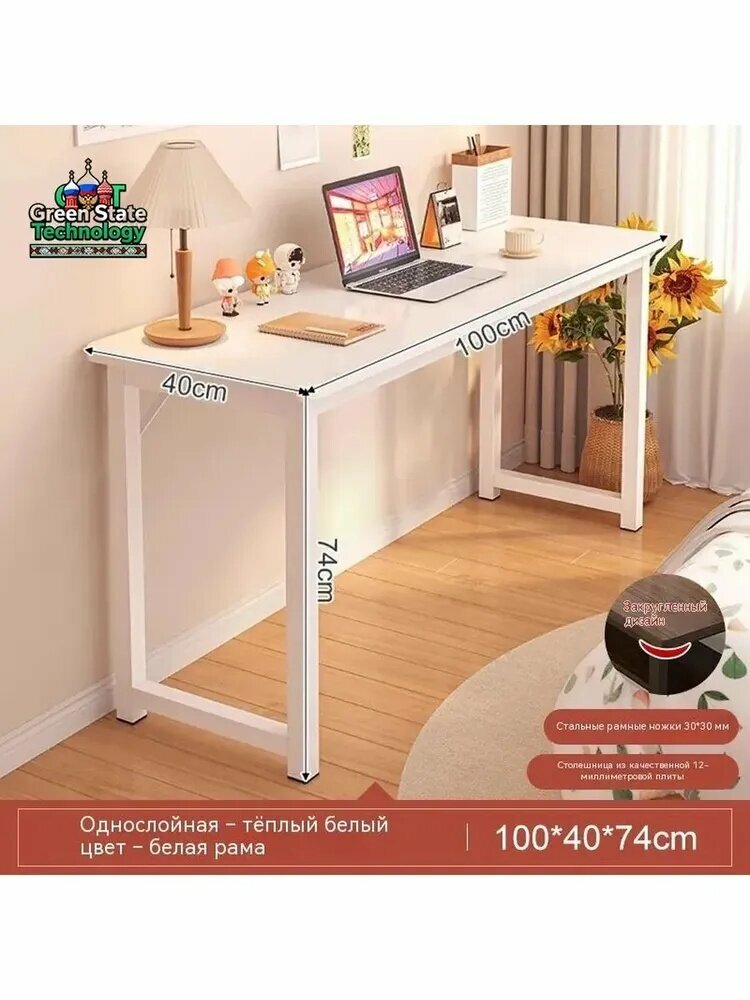 Компьютерный стол, 100х40х72 см