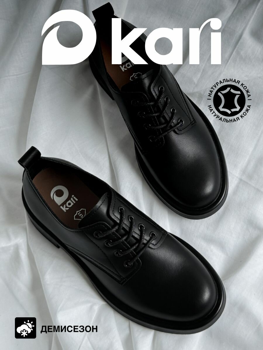 Полуботинки дерби Зима 2026