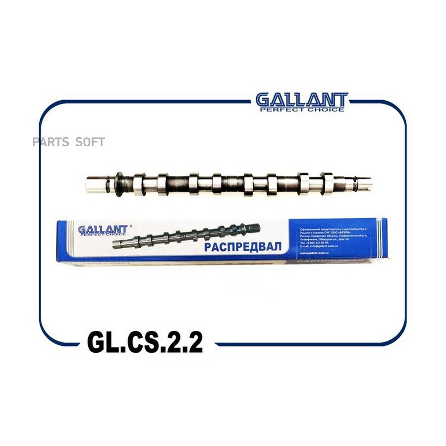 GALLANT GL. CS.2.2 Вал распределительный