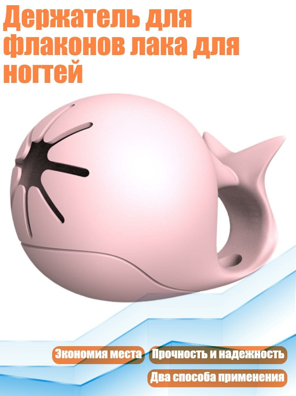 Держатель для флаконов лака для ногтей, Розовый