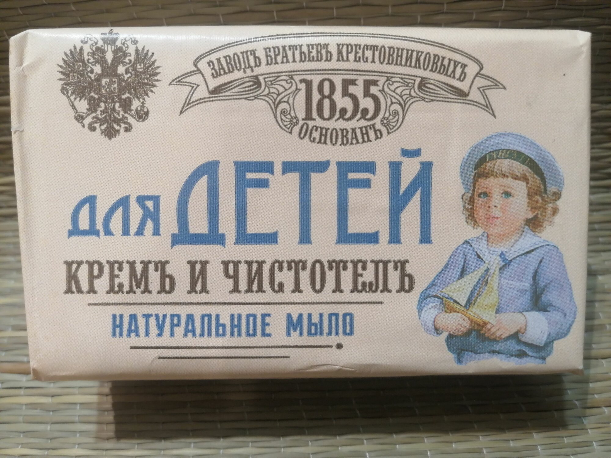 Мыло для Детей "Крем и чистотел". Натуральное душистое мыло.