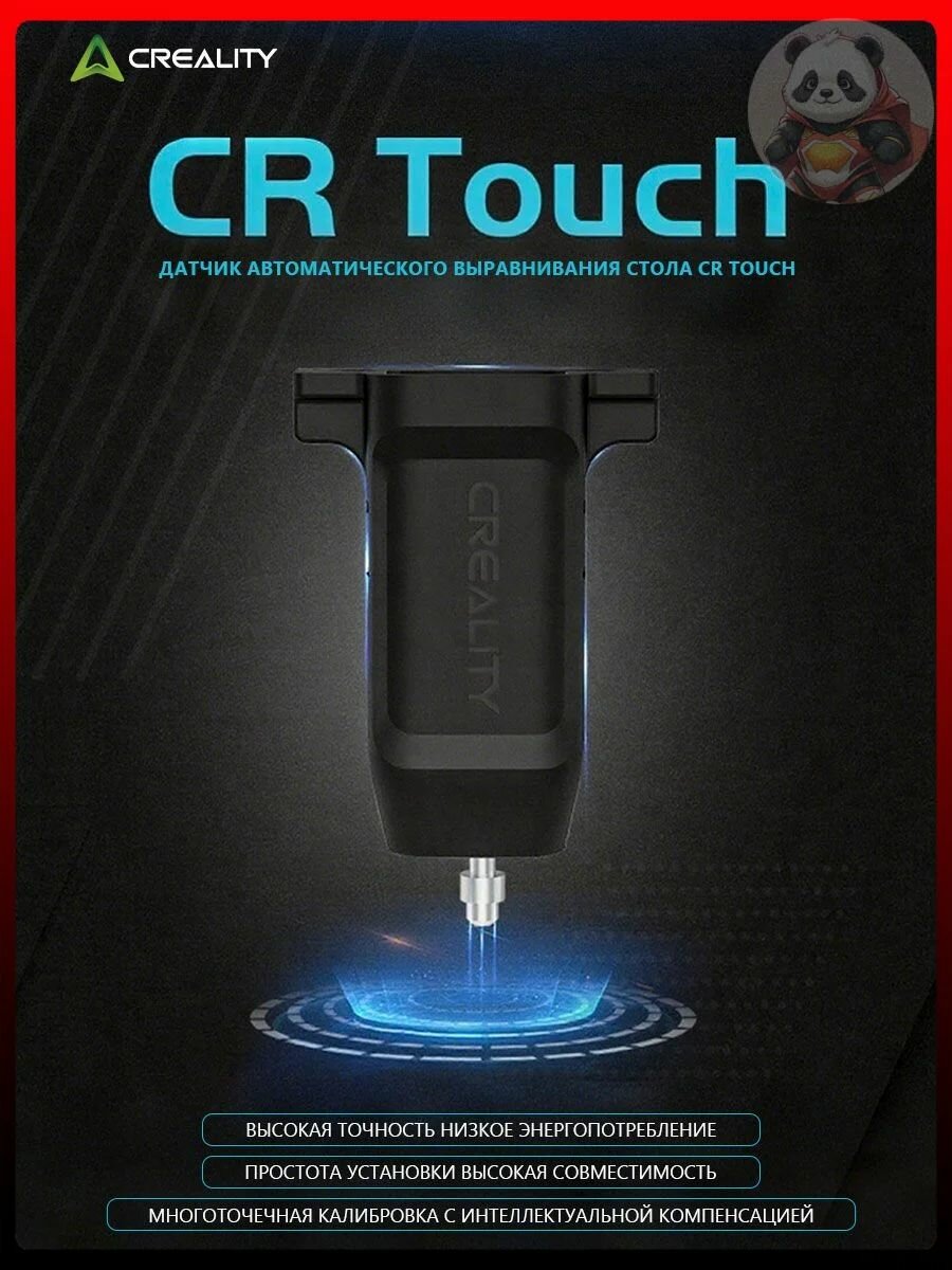 Датчик автокалибровки стола Creality CR Touch для 3D-принтеров: Совместим с Ender 3/3 V2/3 Pro/3 Max/5 Pro/CR-10