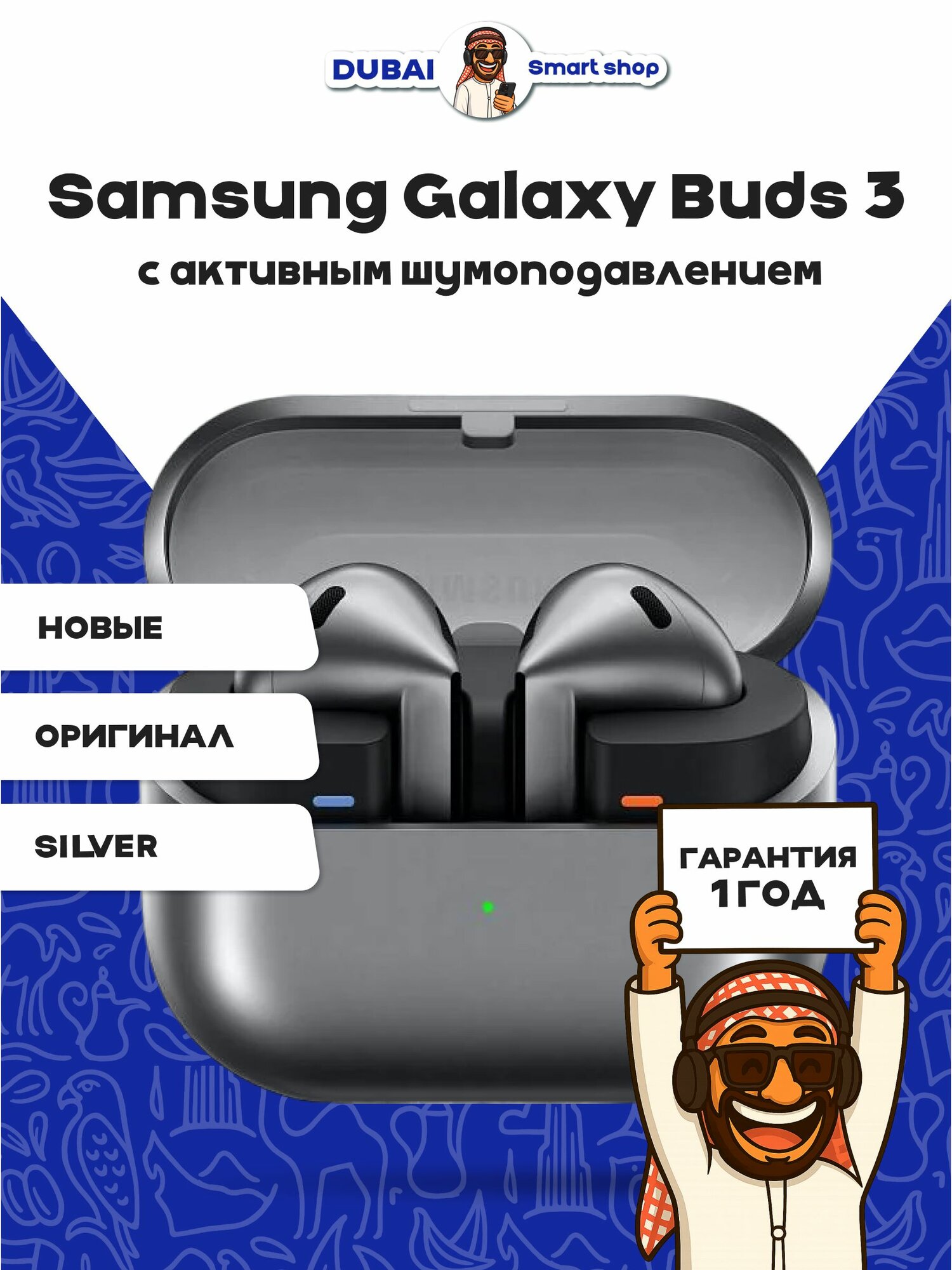 Наушники Samsung Galaxy Buds 3 Silver