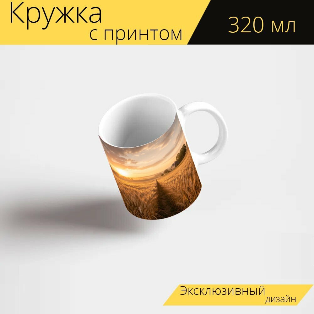 Кружка с рисунком, принтом "Золотое поле на закате. Широкий сельский пейзаж с колосящимся злаковым полем, узкой тропинкой, одиноким домом и деревьями. Теплые оранжевые тона." 320 мл.