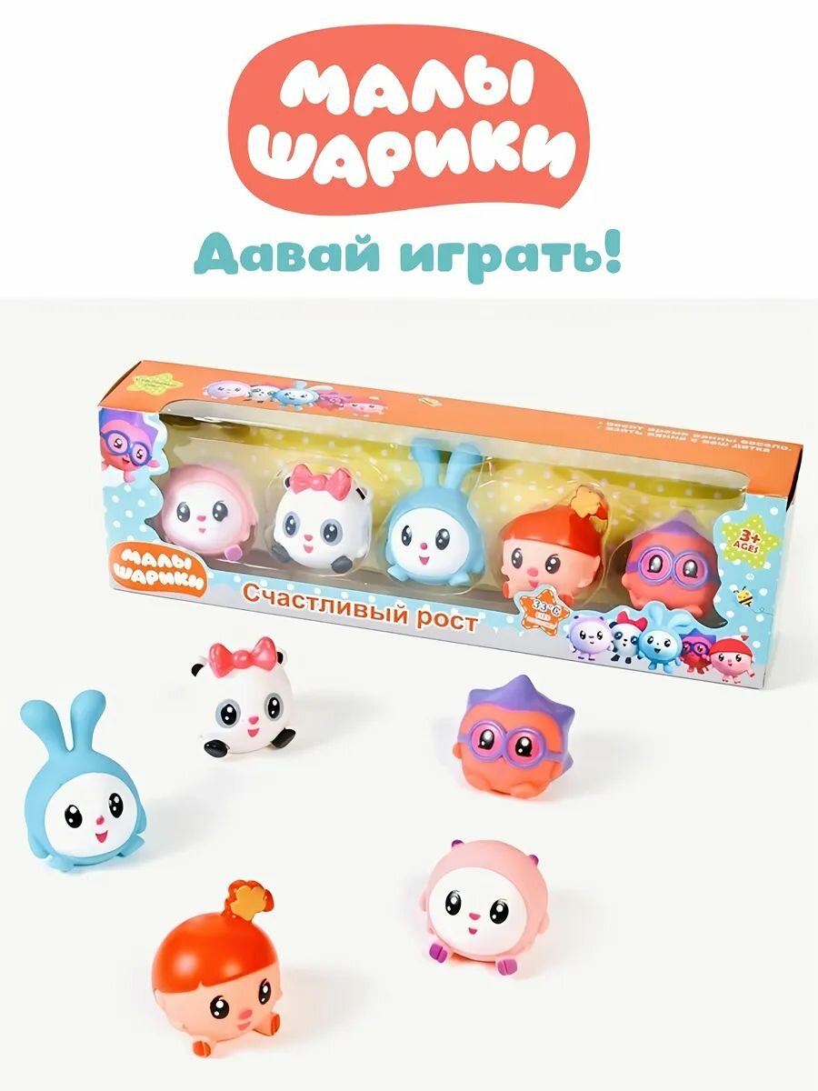 Малышарики фигурки игрушки для ванны набор