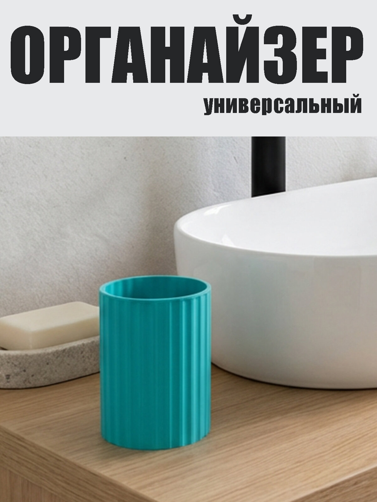 Органайзер универсальный пластиковый
