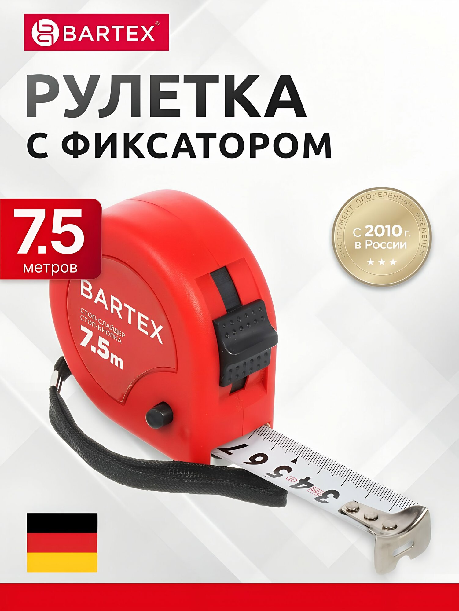 Рулетка измерительная Bartex M-58 7.5 м x 25 мм с фиксатором, удобная кнопка, Китай