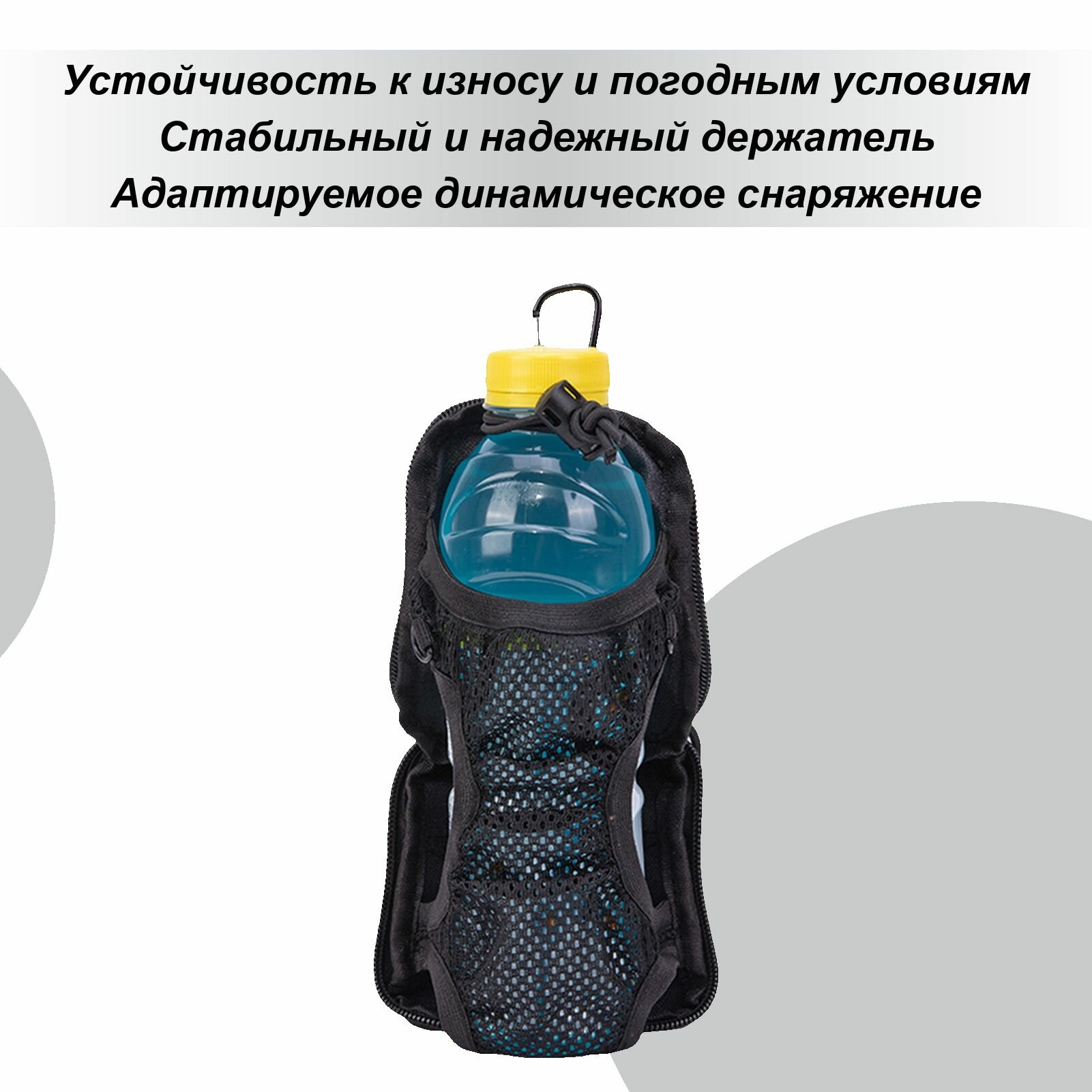 Сумка для бутылки с водой, Сумка для бутылки с водой , Запчасть для сифона газирования