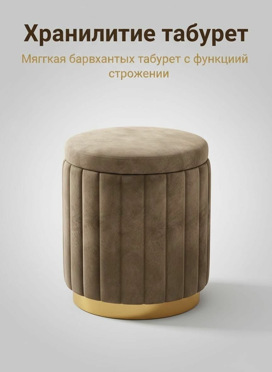 Пуф с хранением из бархата хаки — компактный мягкий пуф с крышкой и металлическим основанием для гостиной и спальни