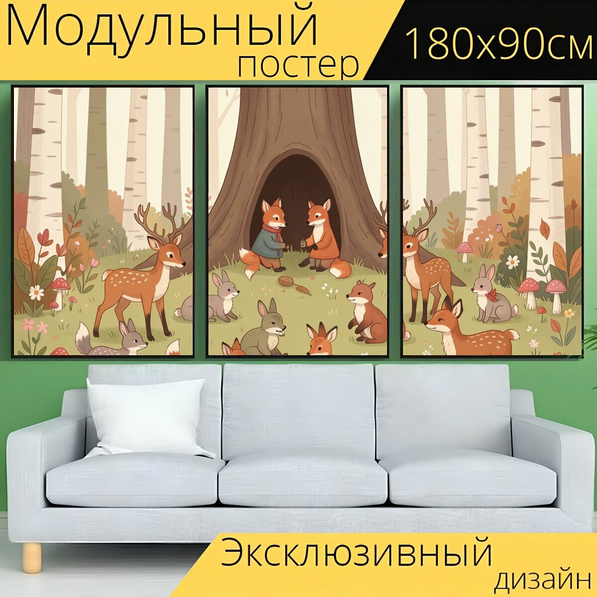 Модульный постер "Лесные зверята у дуба. Сказочная осенняя сцена с лисами, оленятами, зайцами и белками у огромного дерева в берёзовом." 180 x 90 см. для интерьера на стену в тубусе