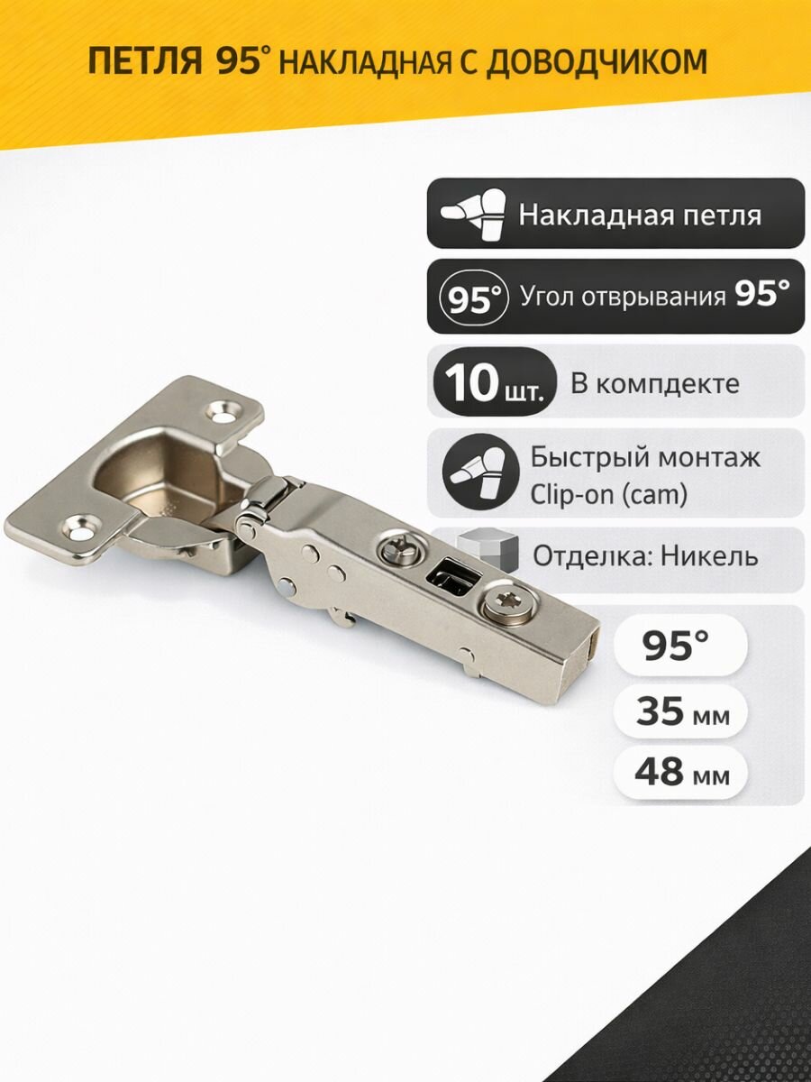 Петля мебельная накладная с доводчиком MAKMART Corso XL 95