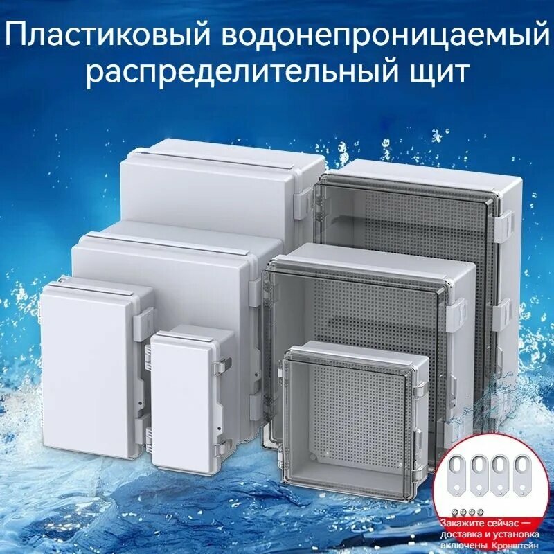 Коробка распределительная пластиковая водонепроницаемая для улицы, серая крышка с пластиковой пряжкой 400х300х200 мм.