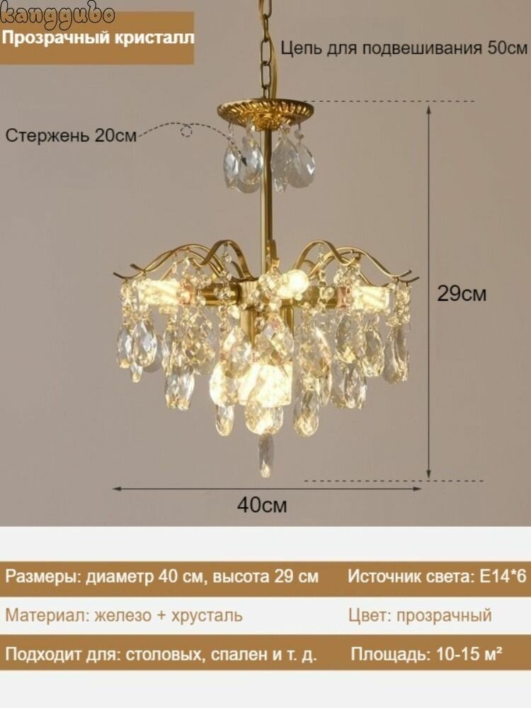 Хрустальная люстра — фото 1