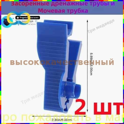 Фиксатор для дренажных трубок катетера Фолея