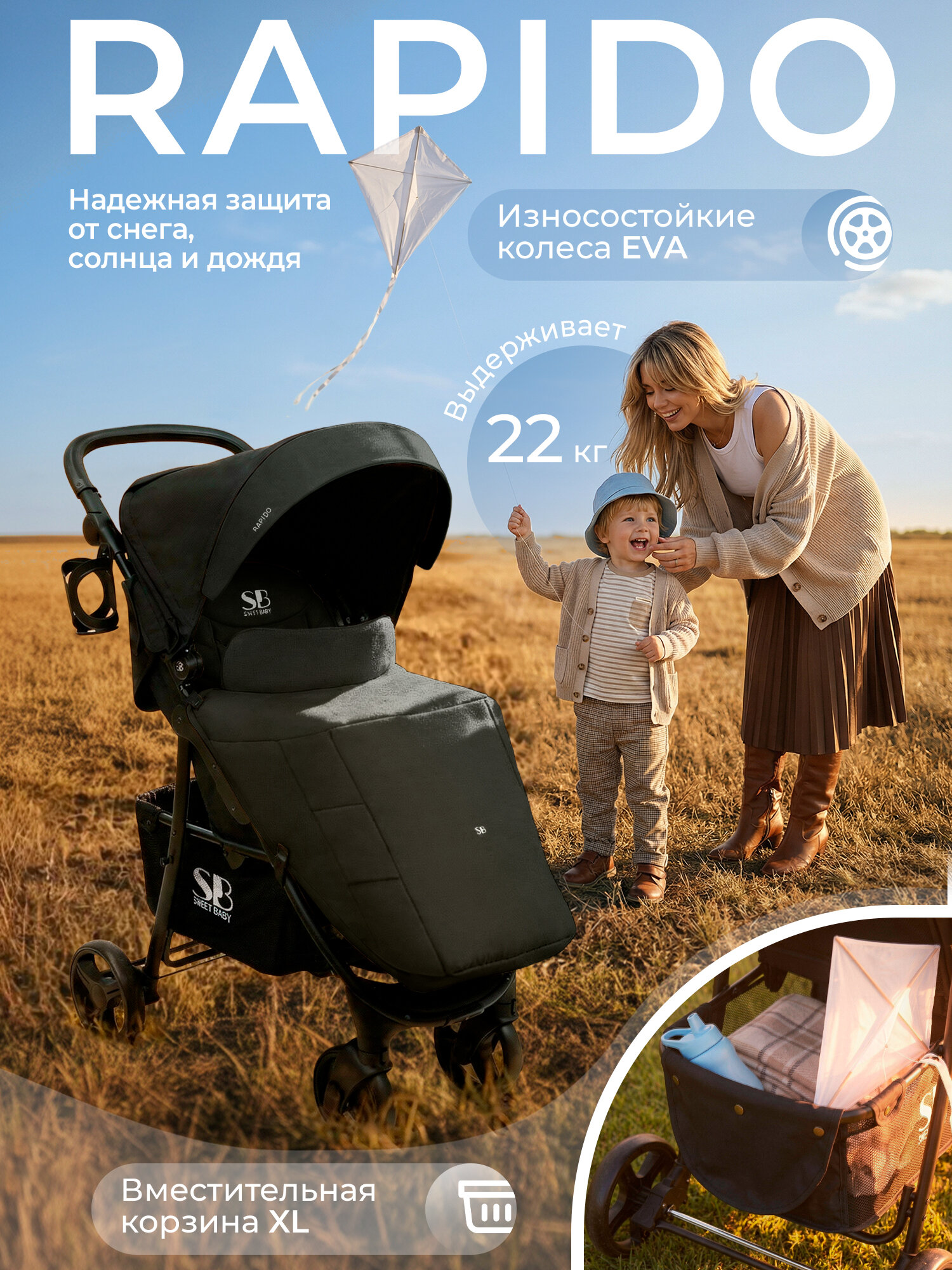 Прогулочная коляска Sweet Baby Rapido Black