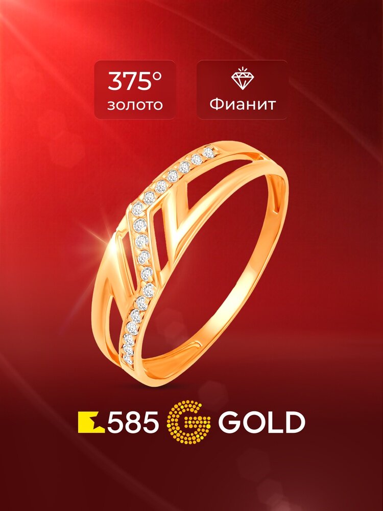 Кольцо, красное золото, 375 проба, оксидирование, фианит