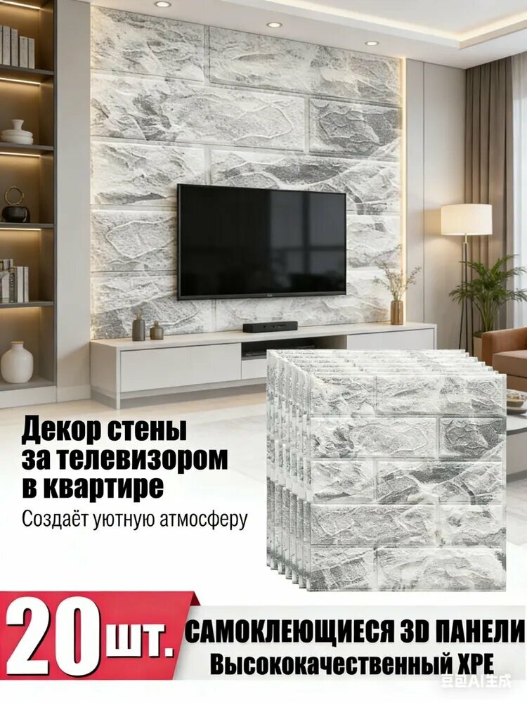 Набор из 20 3D-панелей под мрамор, 3803505 мм, самоклеящиеся. Имитируют натуральный камень, подходит для стен и кухонь