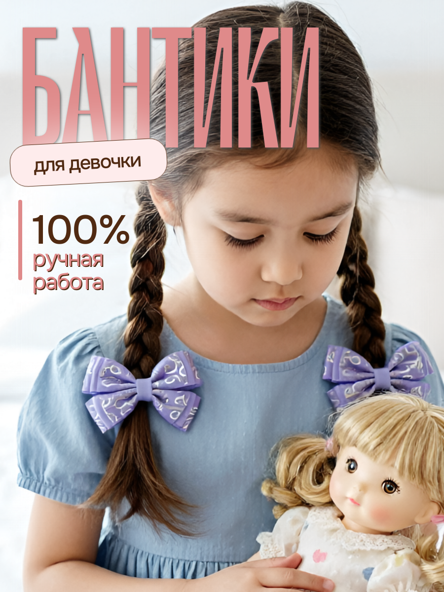 Бантики для волос Арт и Дизайн, декоративные элементы банты, 2 шт, сиреневые