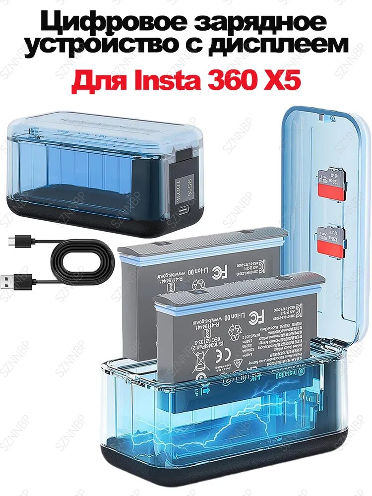 Быстрое зарядное устройство для Insta 360 X5, интеллектуальный двухсторонний зарядный чехол-концентратор, цифровой дисплей и слоты для SD-карт Misro