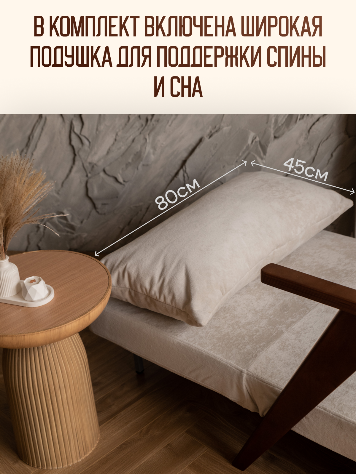 Кресло-кровать ARCA Палермо, бежевое, микровелюр, с подлокотниками, 80x83 см — фото 1