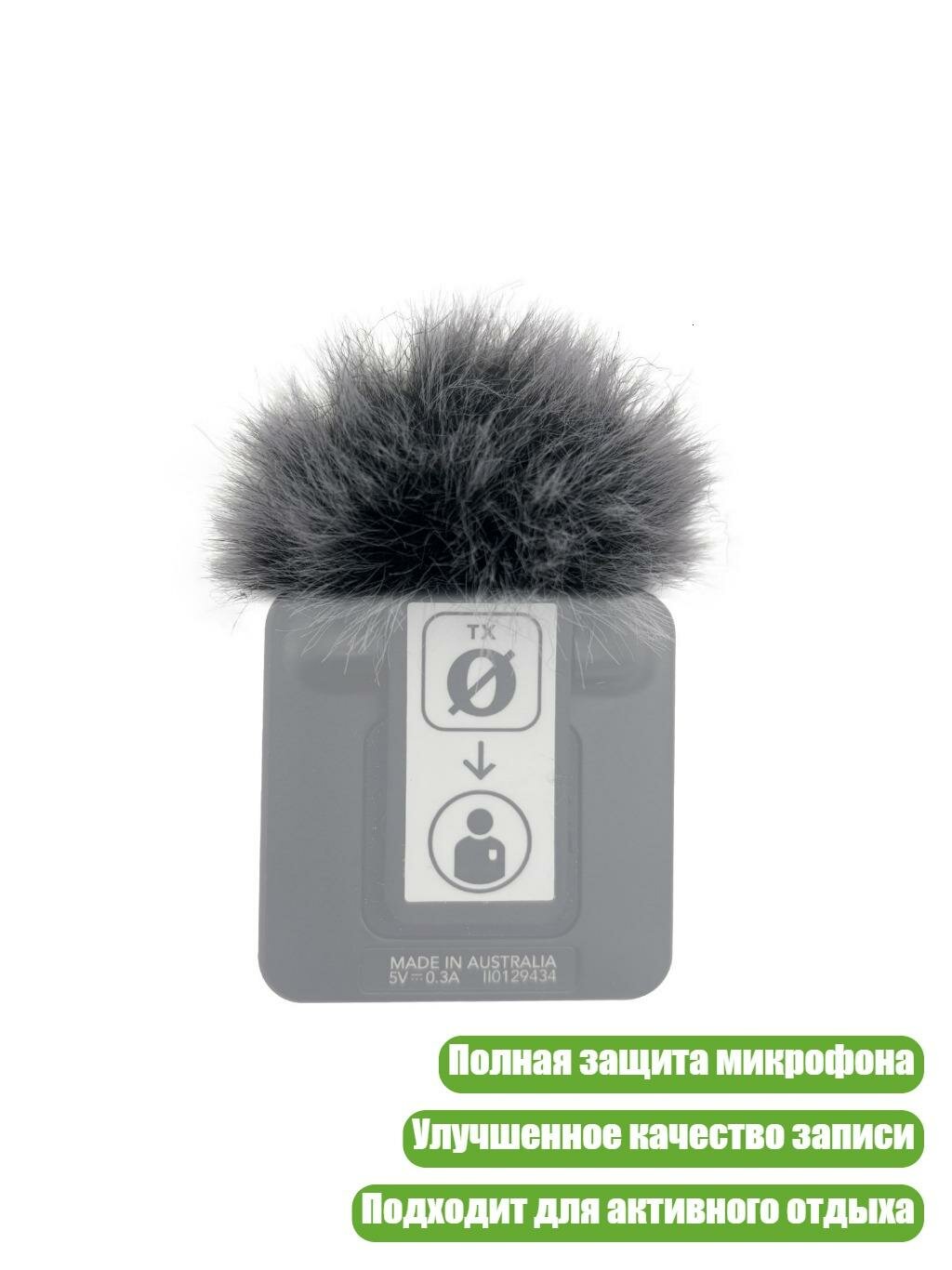 Улучшенный ветрозащитный чехол для беспроводного микрофона, Черно-белый