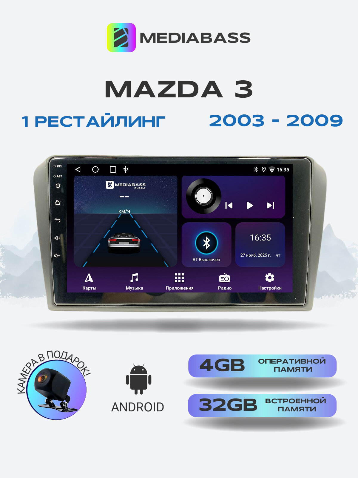 Магнитола для Mazda 3 2003-2009. Андроид магнитола, 4/32ГБ. Мазда 3