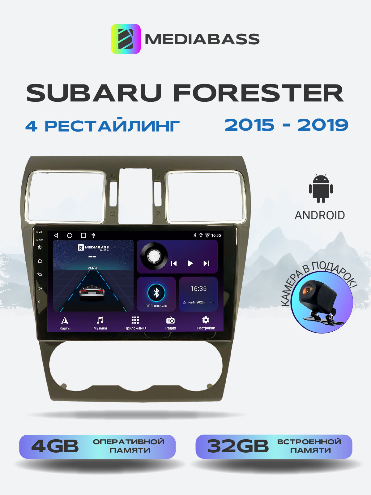 Магнитола для Subaru Forester 2015-2019. Андроид магнитола, 2/32ГБ. Субару Форестер
