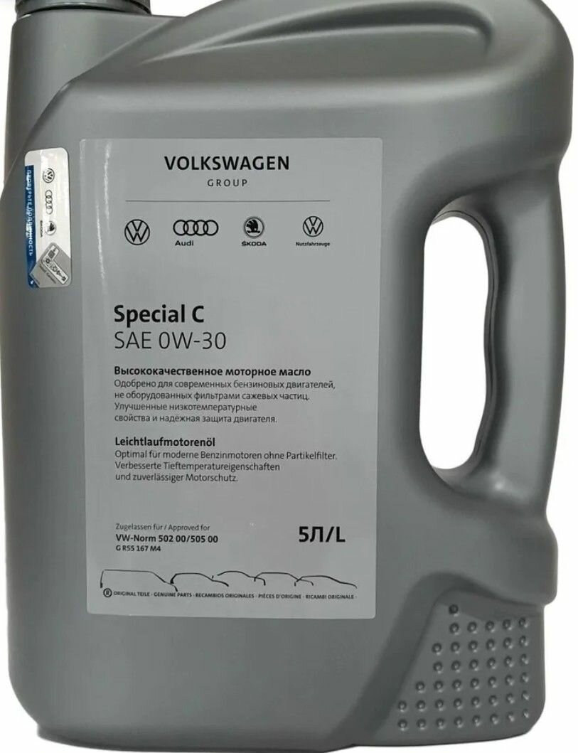 Classic Oil VW Special C 0W-30 Масло моторное, Синтетическое, 5 л