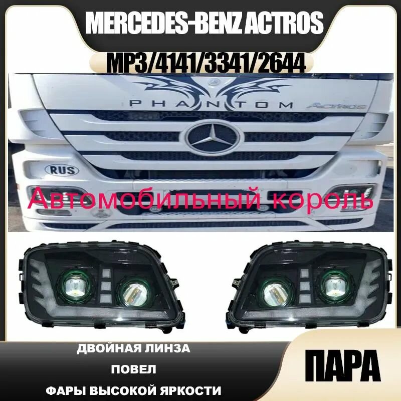 Фары автомобильные