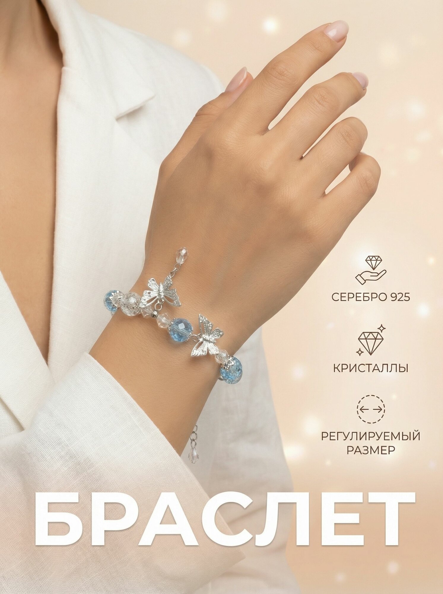 Браслет, искусственный камень, стразы