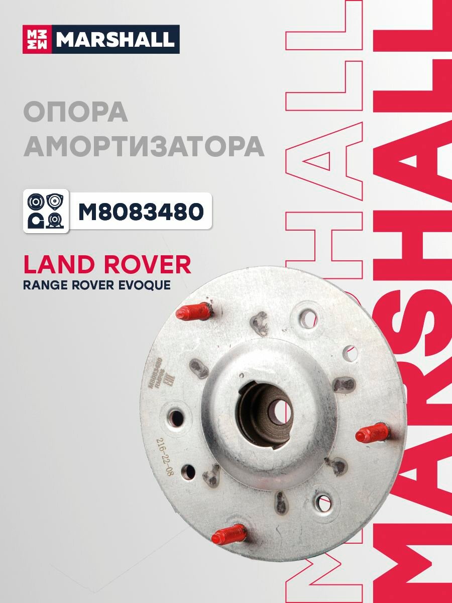 Опора амортизатора задняя Land Rover Ленд Ровер FREELANDER, RANGE EVOQUE LR032528