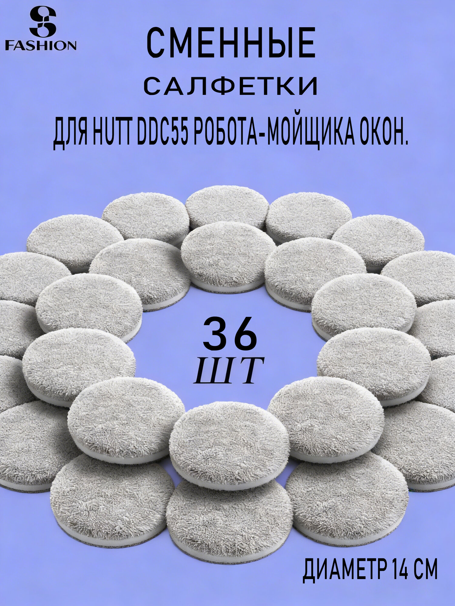 Применяемый HUTT DDC55 Аксессуар для робота-мойщика окон