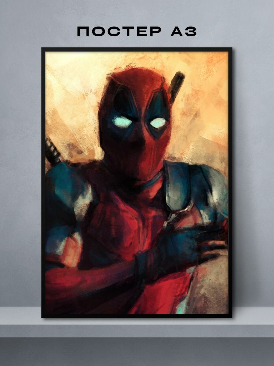 Постер А3 на стену Дэдпул Deadpool, 42х29.7 см, без рамы