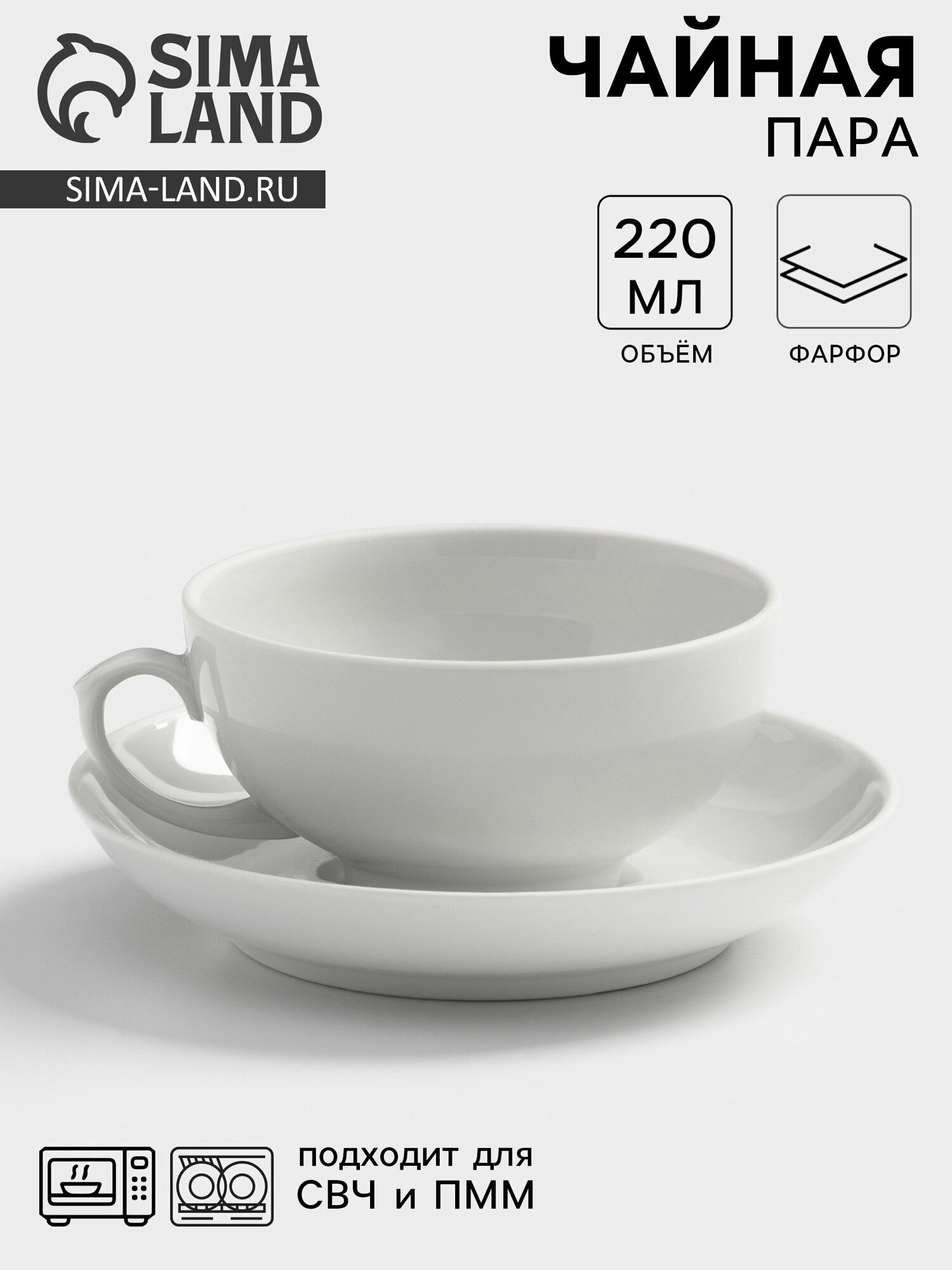 Чайная пара "Рубин", 220 мл, чашка d=10.2 см, блюдце d=14 см, белая