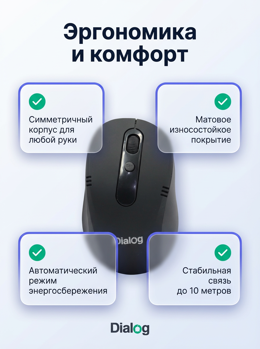 Dialog Pointer Mouse (RTL) USB 4btn+Roll, беспроводная