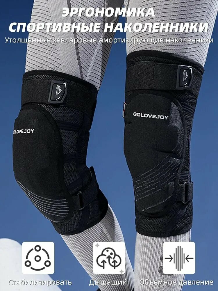 Наколенники для лыж, размер: L