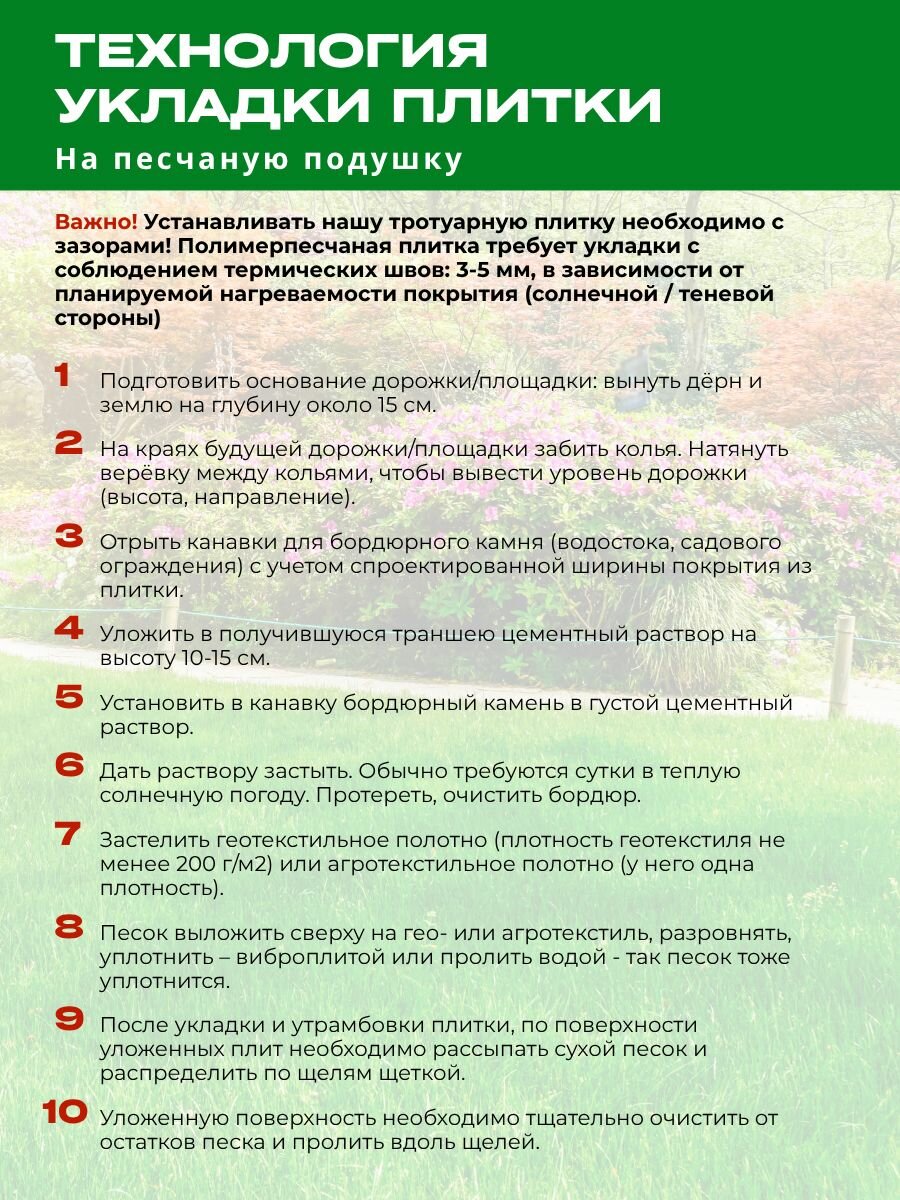 Плитка тротуарная полимерпесчаная, 2 шт, 450*450*30, светло-серая