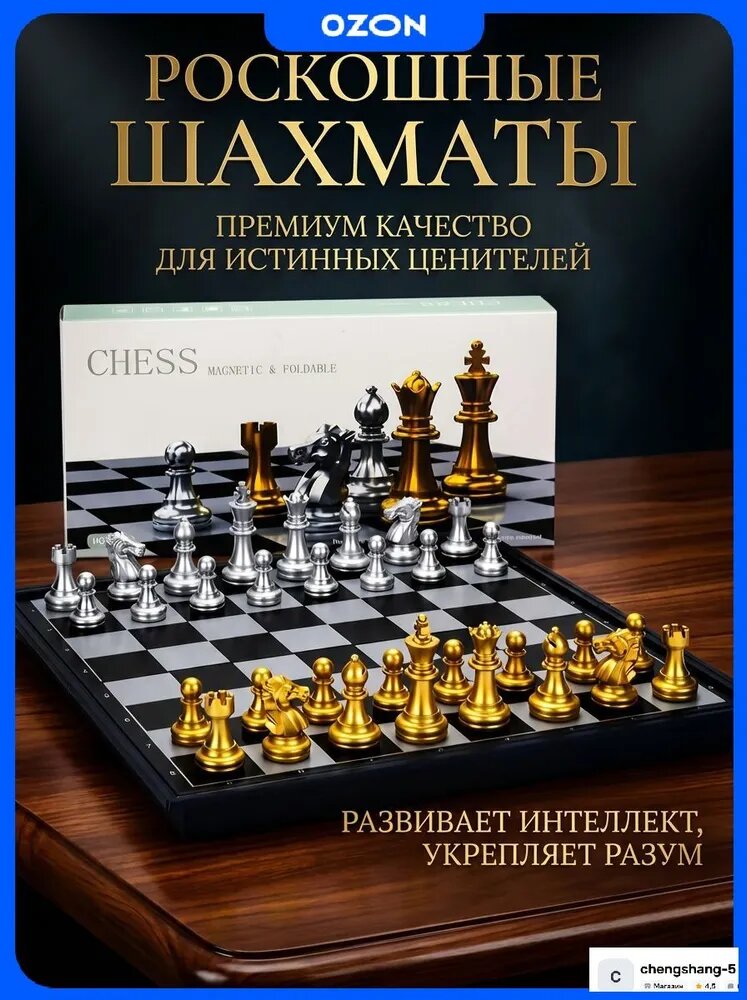 Металла цвет Chess - Портативные магнитные Шахматы 25x25x2cm Шахматная доска