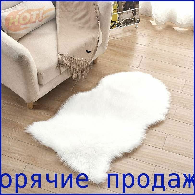 Шкура 0.5х0.8 м