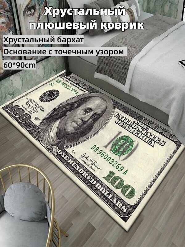 Коврик прикроватный 40x90 см