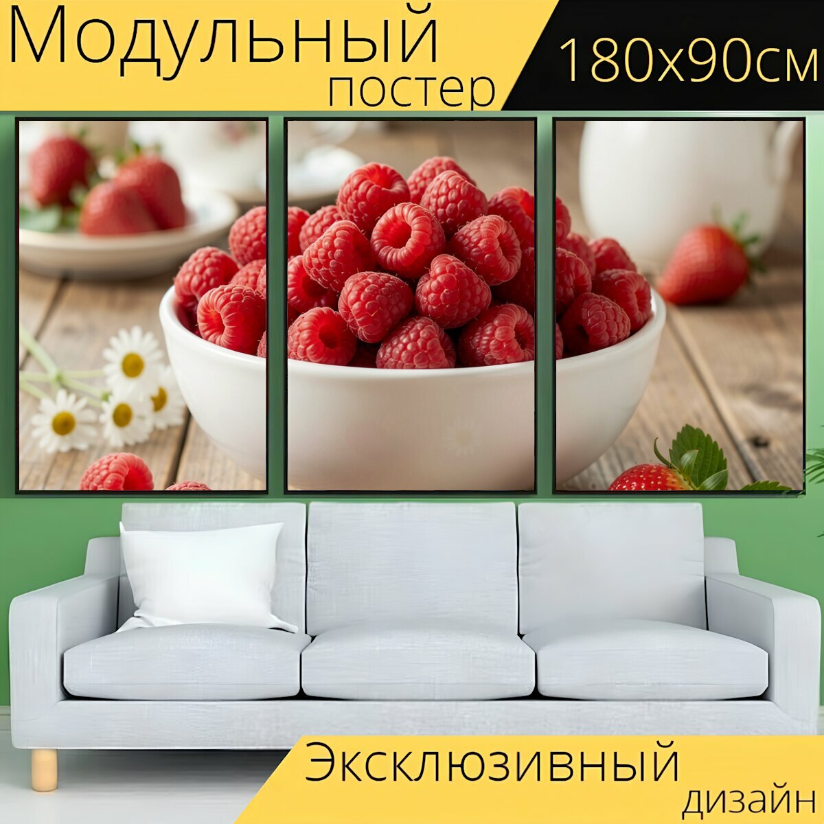 Модульный постер "Малина и клубника на столе. Сочная ягодная композиция в деревенском стиле: яркие плоды в белой посуде на деревянной." 180 x 90 см. для интерьера на стену в тубусе