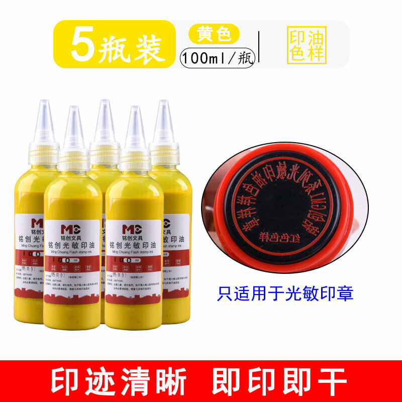 100 мл красных фоточувствительных чернил для штампов в большой бутылке, быстросохнущие чернила для офисных штампов, сменные, жидкие, синие, черные и зеленые.