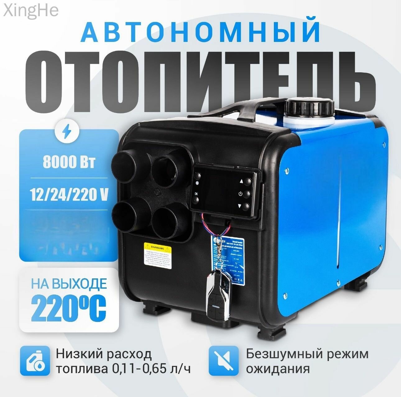 Дизельный автономный отопитель 220В/12В/24В для палатки, гаража, бытовки и авто — бак 5 л, экономичный расход