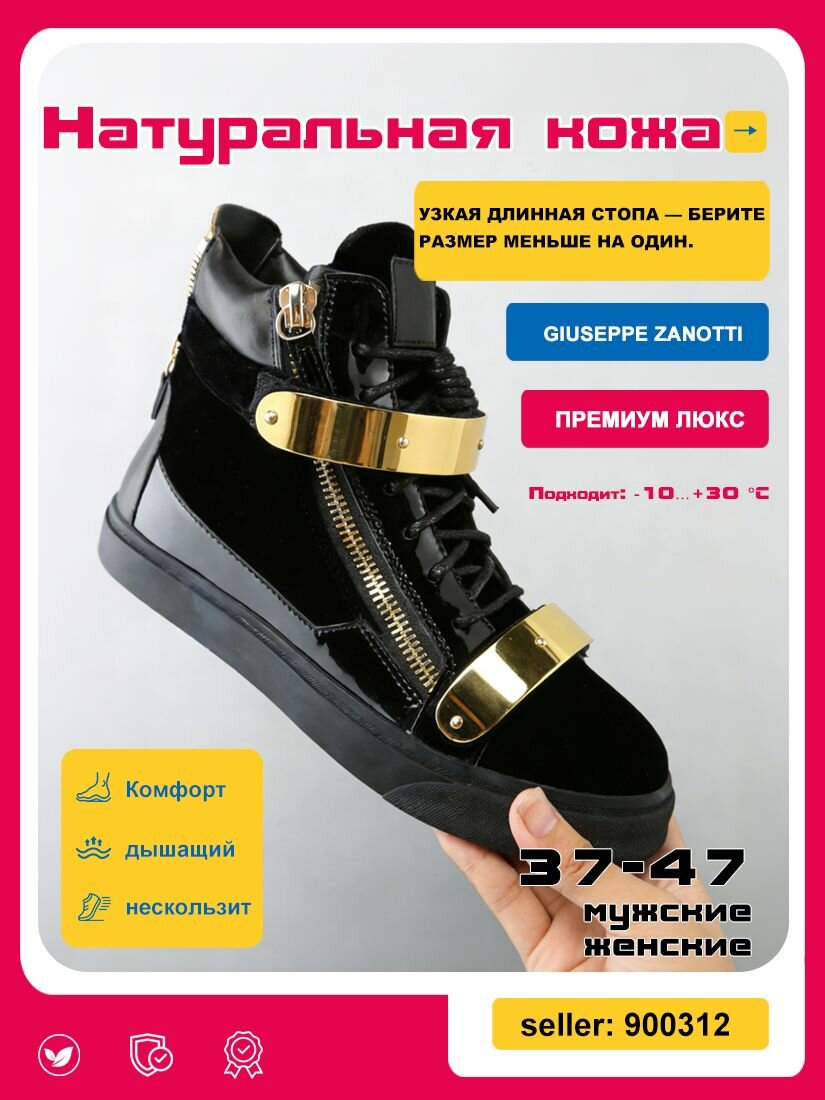 Krossovki giuseppe zanotti